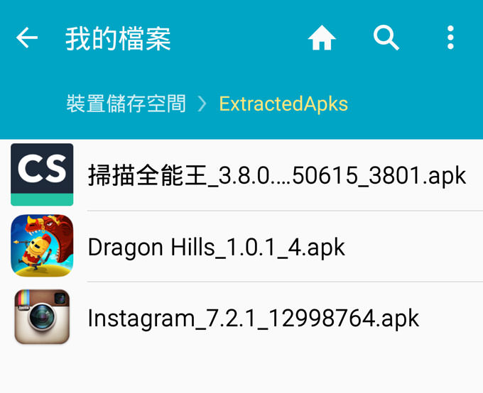 [App] 手機中安裝的App，用「App Extractor」一鍵轉出APK備份或分享！ - 阿祥的網路筆記本