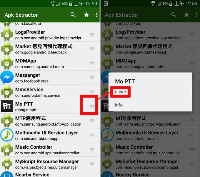 [App] 手機中安裝的App，用「App Extractor」一鍵轉出APK備份或分享！ - 阿祥的網路筆記本