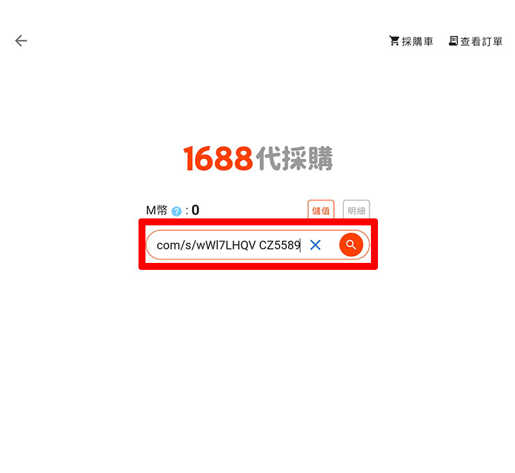 低價貨源輕鬆掌握！巧巧郎集運「1688 代採購」服務幫你從阿里巴巴用批發價入手好貨！最低一件就能批，一站式搞定付款、運送、集貨來台！ - 阿祥的網路筆記本