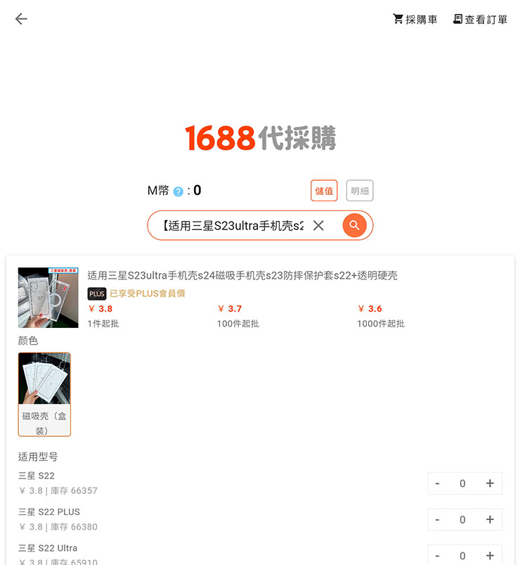 低價貨源輕鬆掌握！巧巧郎集運「1688 代採購」服務幫你從阿里巴巴用批發價入手好貨！最低一件就能批，一站式搞定付款、運送、集貨來台！ - 阿祥的網路筆記本